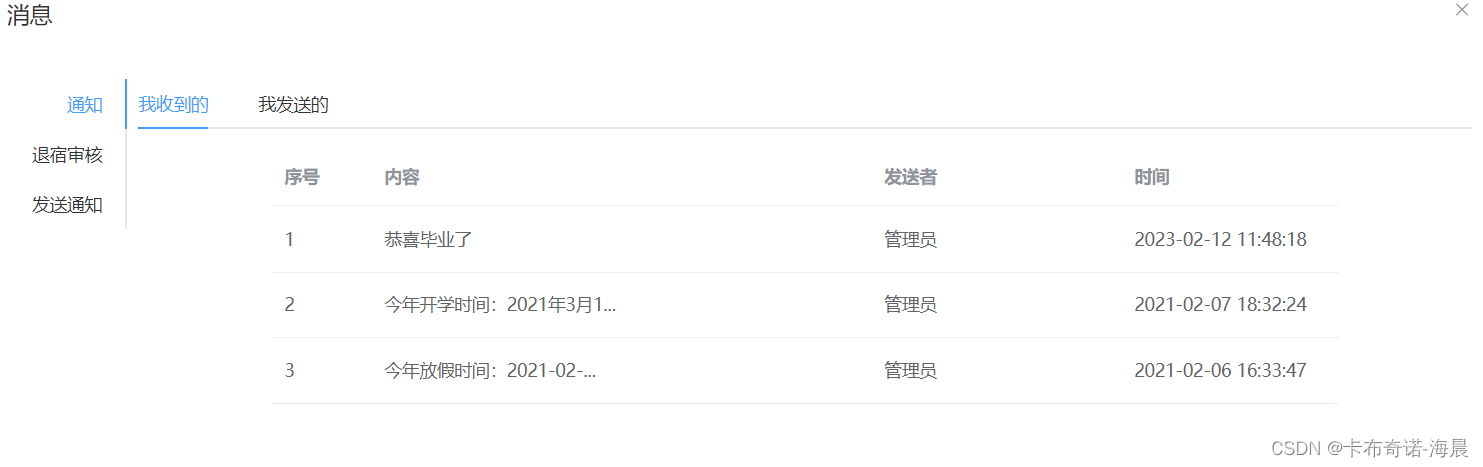 基于javaspringbootvue前后端分离学生宿舍管理系统设计与实现（有文档）宿舍管理系统非功能性需求 Csdn博客