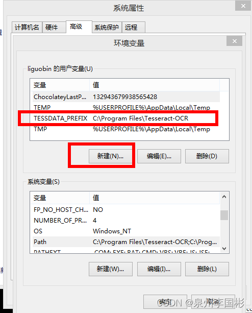 Tesseract 安装与环境变量配置_tesseract配置环境变量-CSDN博客
