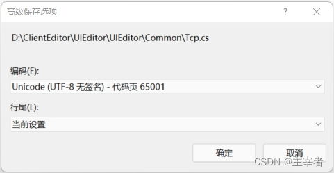 【WPF&Unity】全网最细Unity嵌入WPF中 ---终极无敌版---_wpf unity-CSDN博客
