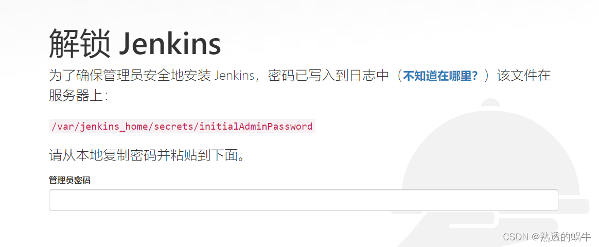 Docker+Jenkins+Gitee+Maven构建自动化部署_docker compose 安装jenkins jdk maven,git-CSDN博客