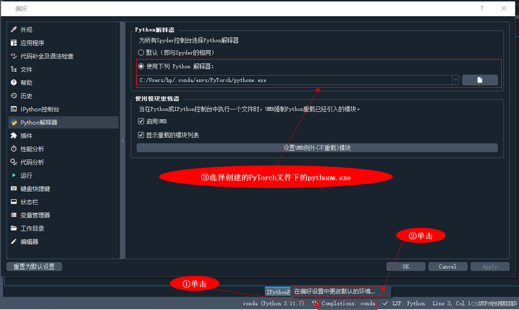 Anaconda创建PyTorch环境并添加至Spyder和Jupyter(base环境安装不用切换)。_spyder配置pytorch-CSDN博客