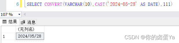 【SQL Server】控件传参后，如何把字符串‘yyyy-mm-dd‘转换成字符串‘yyyy/mm/dd‘_sql server yyyy-mm-dd-CSDN博客