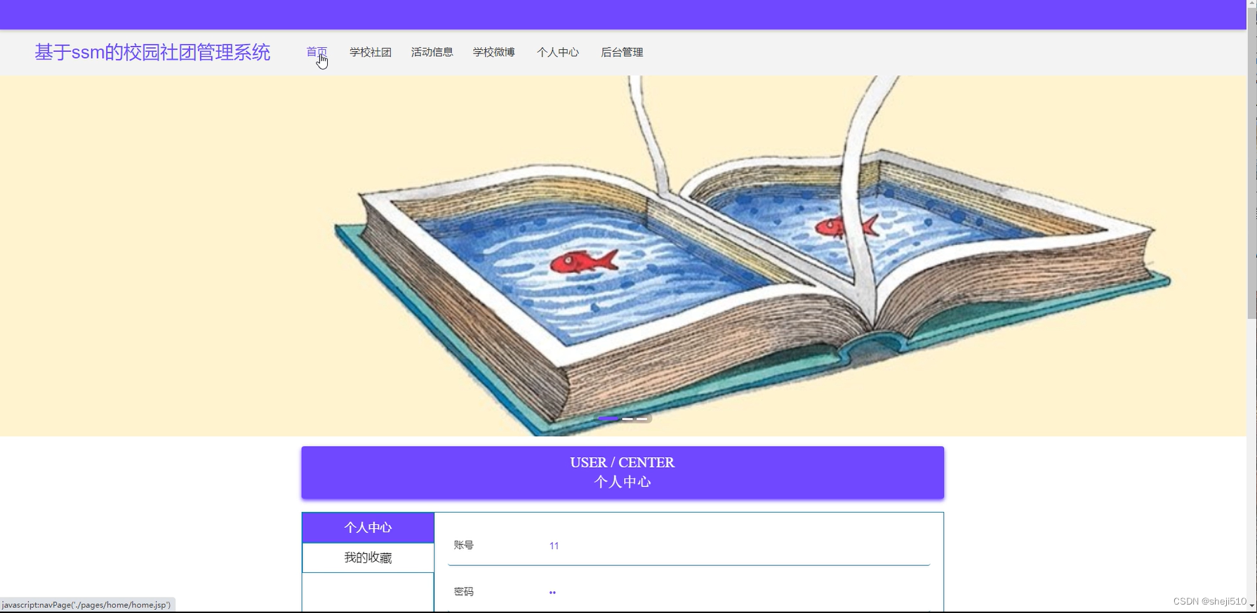 Ssmjsp计算机毕业设计基于ssm的校园社团管理系统7g759【源码、程序、数据库、部署】 Csdn博客