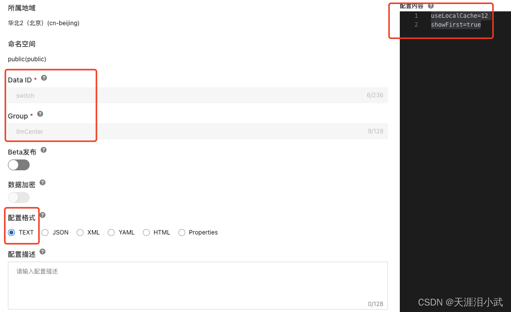 springboot2整合nacos云服务，配置基本类型和json类型_nacos配置json串写法-CSDN博客