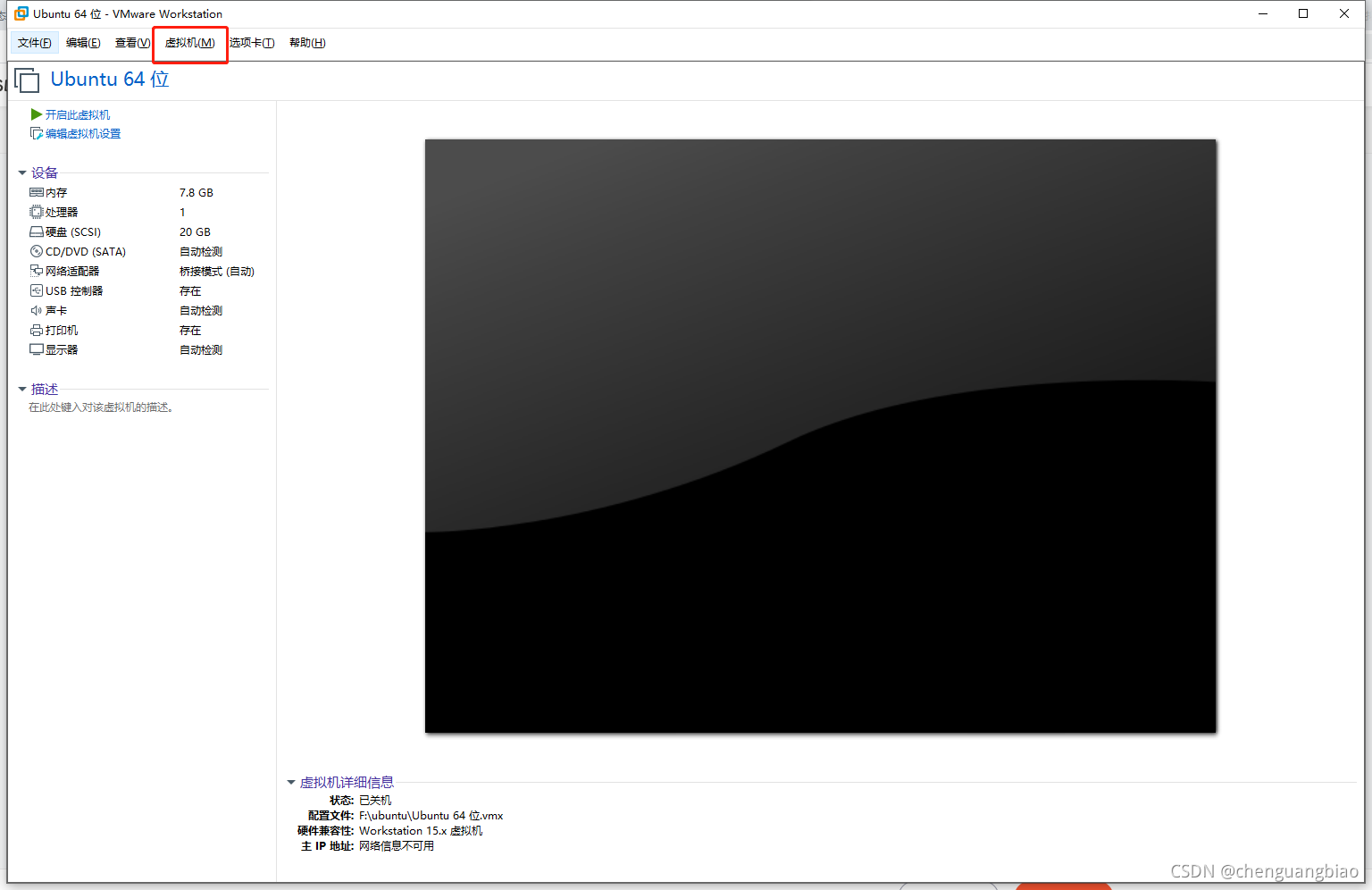 虚拟机,打开gazebo闪退,报错,vmware Vmw Ioctl Command Error Invalid Argument