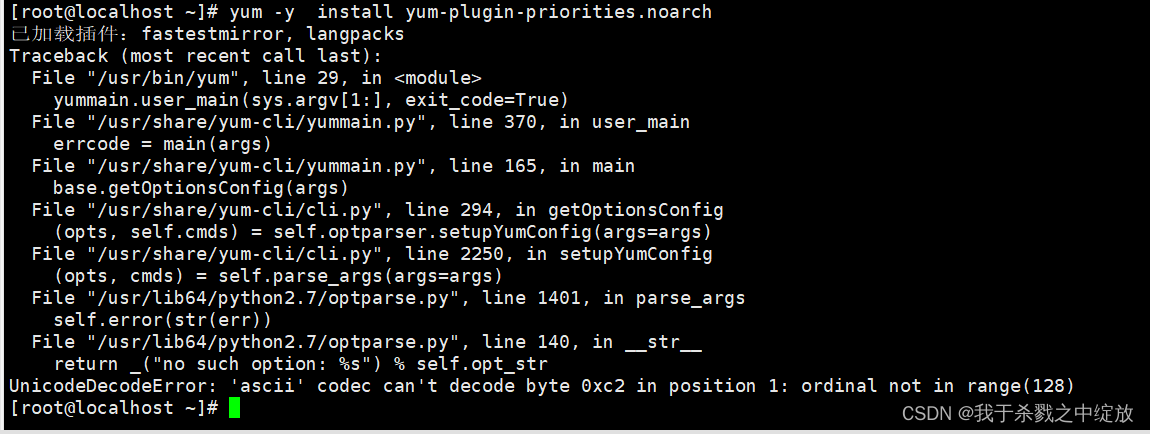 yum和NFS共享服务_yum nfs-utils-CSDN博客