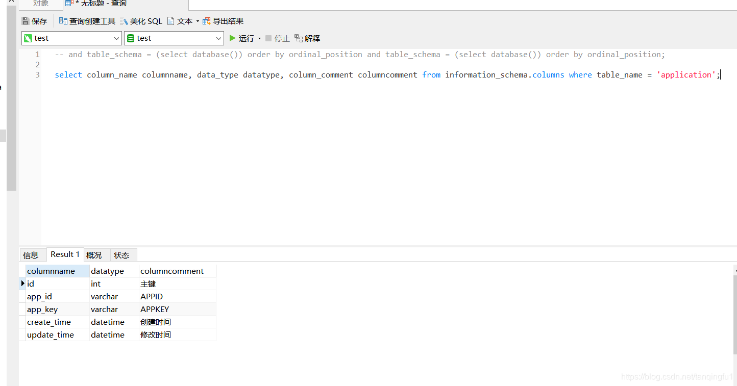 统计mysql数据库中数据表字段等数量数据库数据表统计个数 Csdn博客