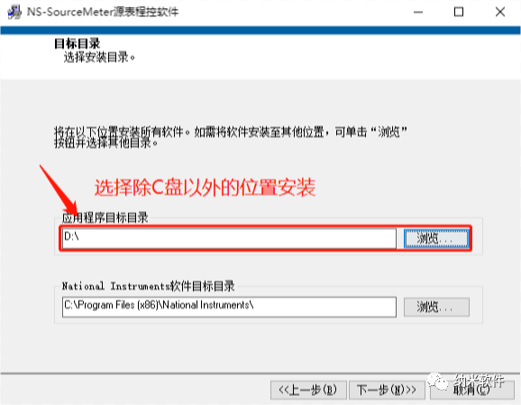 NS-SourceMeter源表测试软件安装指南-CSDN博客