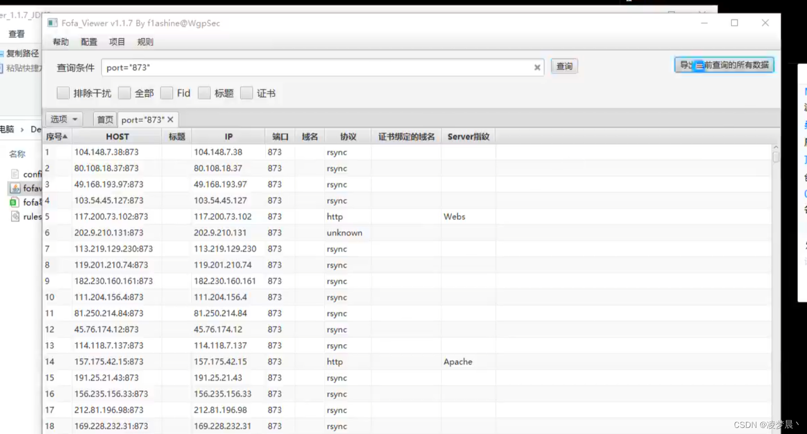 小迪安全 第57天 服务攻防-应用协议&Rsync&SSH&RDP&FTP&漏洞批扫&口令猜解-CSDN博客