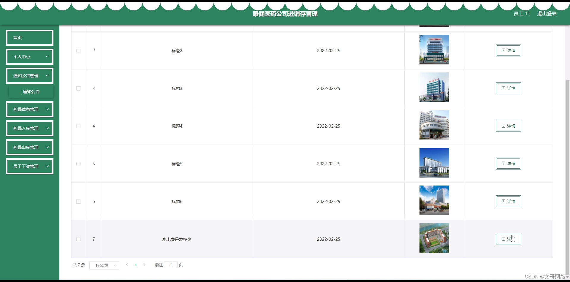附源码 Javassm计算机毕业设计java康健医药公司进销存管理22jao【源码、数据库、lw、部署】 Csdn博客