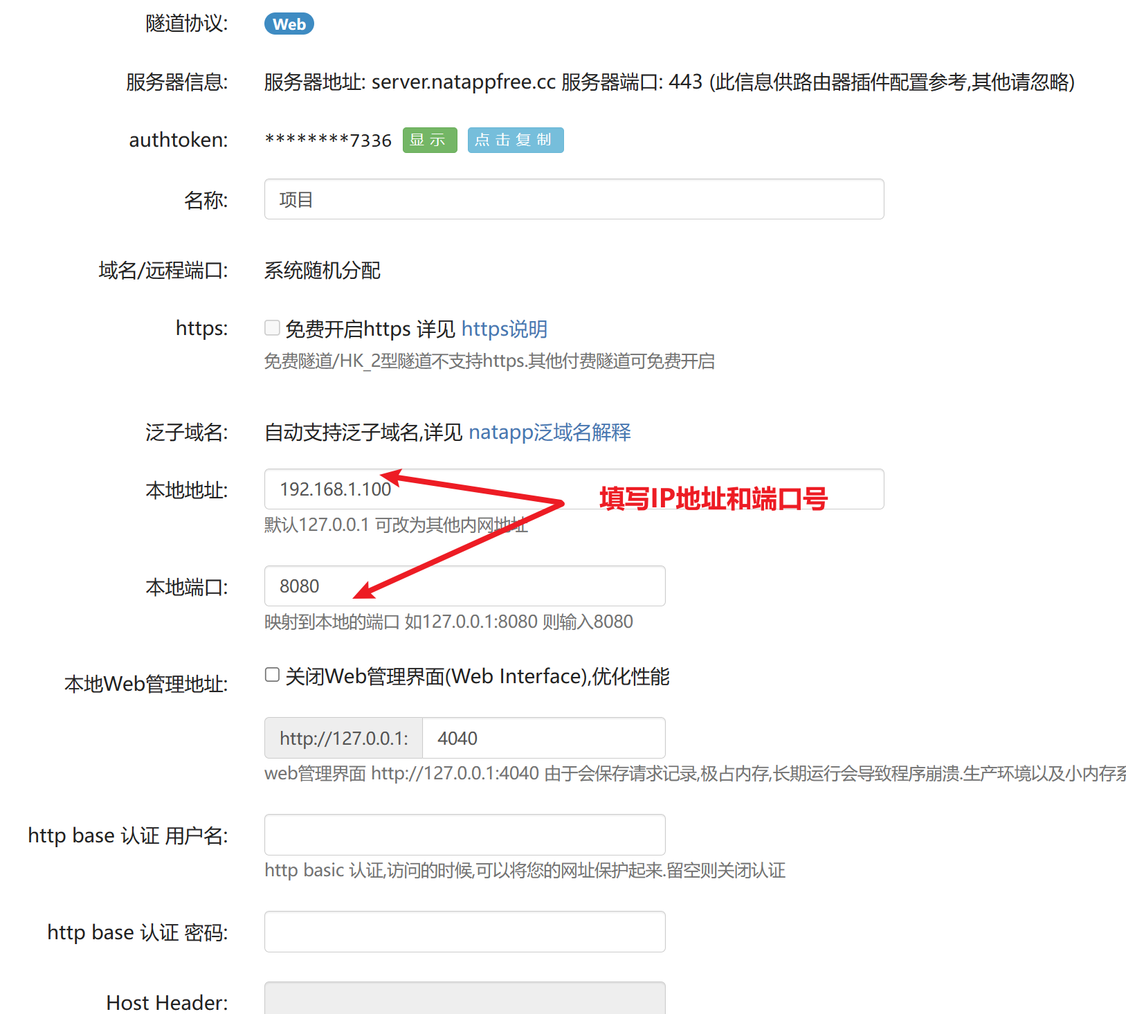 【无公网IP内网穿透】基于NATAPP搭建Web站点_natapp配置-CSDN博客