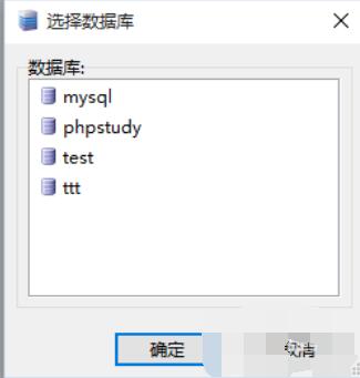 mysql font连接数据库_MySQL-Front连接数据库的详细操作流程-CSDN博客