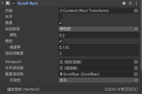 Unity实现一个滚动文本框，可用于游戏日志或游戏公告等unity 滚动文本 Csdn博客 
