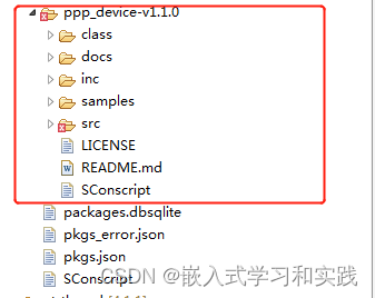 基于 RT-Thread 的 PPP Device 软件包的详细使用以及AT通用配网过程_rt-thread ppp-CSDN博客