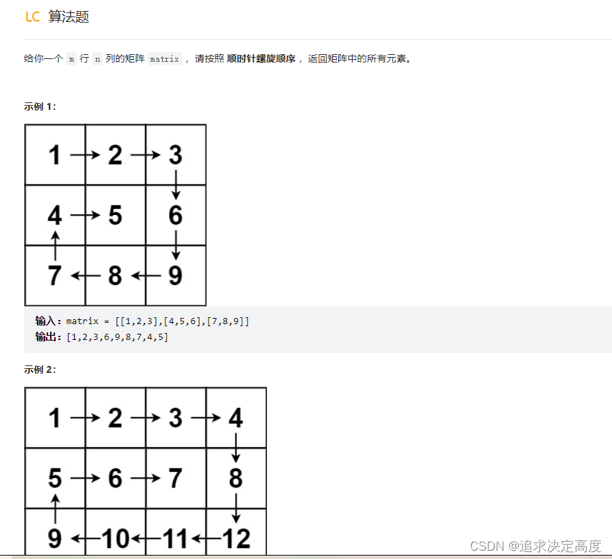 Leetcode面试模拟题集leetcode 模拟题 经典 Csdn博客