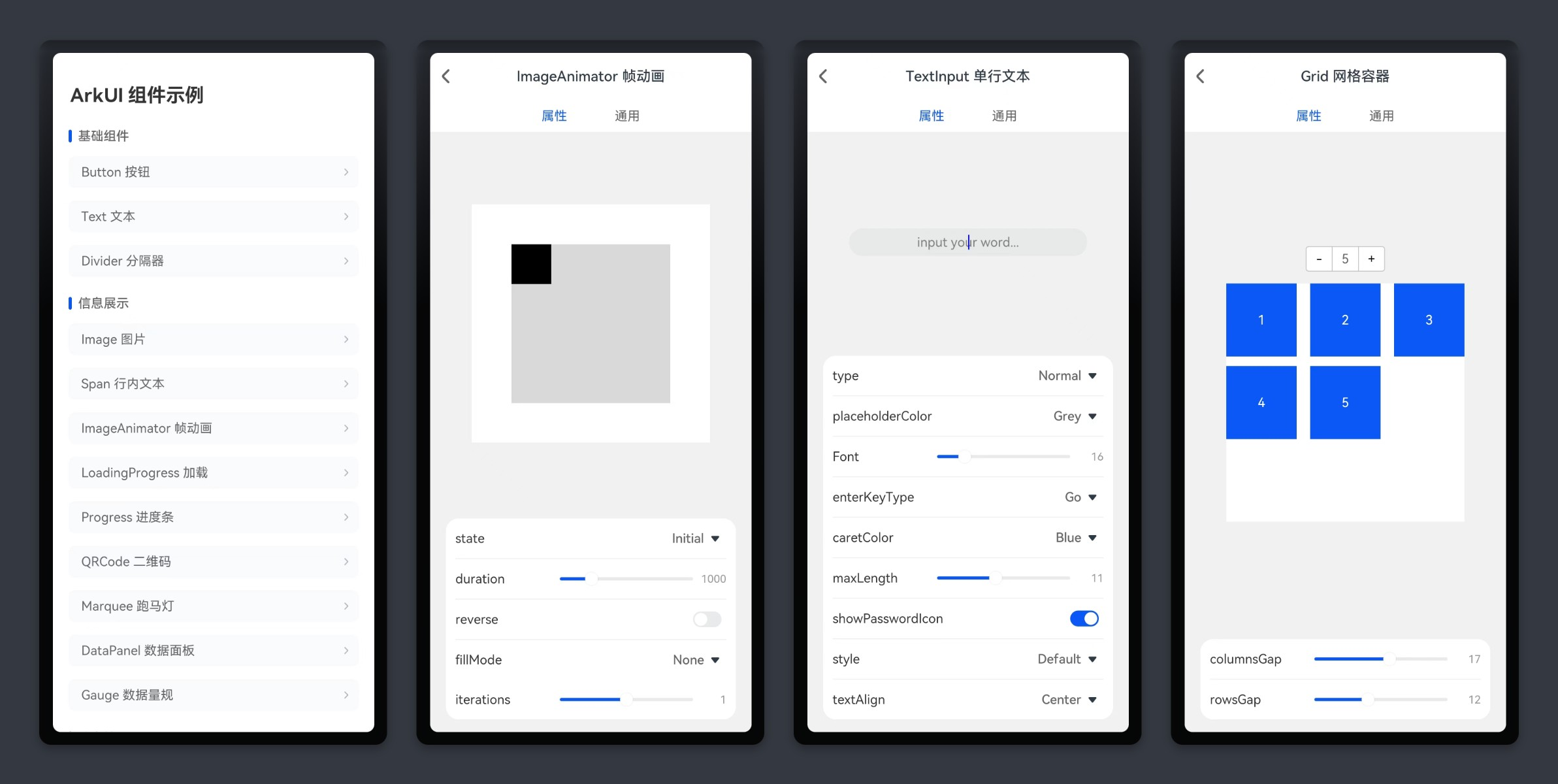 鸿蒙ArkUI组件库示例App—如何实现预览组件接口、属性调整的效果。-CSDN博客