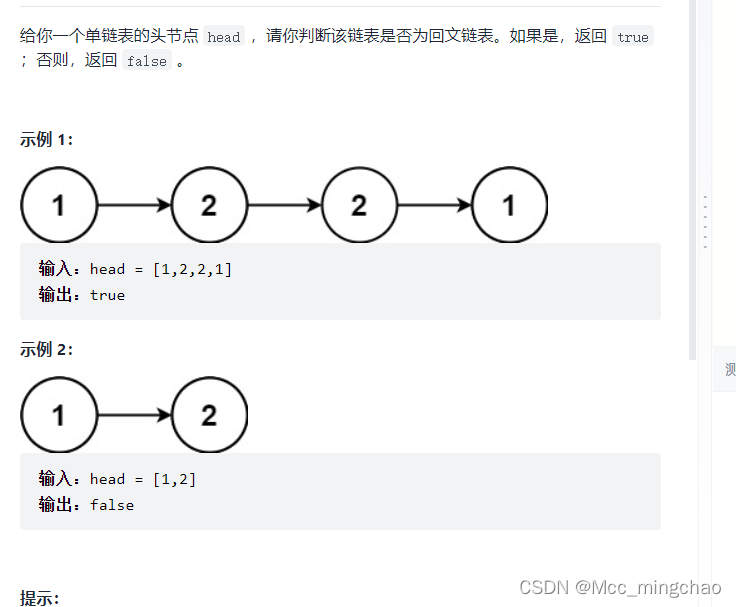 leetcode234回文链表-CSDN博客