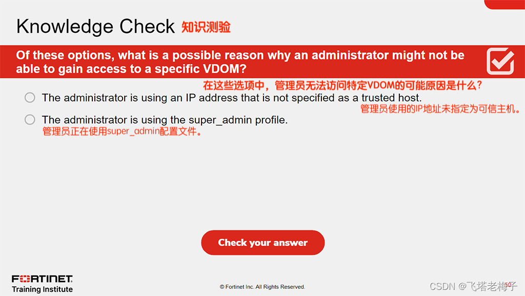 教程篇(7.2) 13. 虚拟域 VDOM & FortiGate基础设施 Fortinet网络安全专家 NSE4_飞塔vdom-CSDN博客