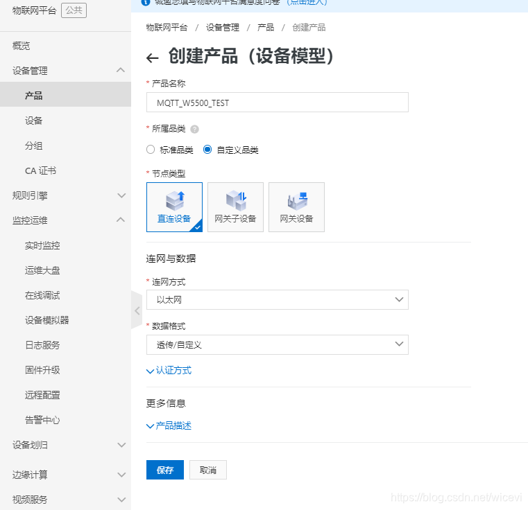 基于stm32f103w5500阿里云mqtt平台的物联网开发——官方例程移植详解stm32移植w5500官方库mqtt Csdn博客