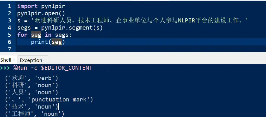 如何利用pynlpir进行中文分词并保留段落信息_pynlpir分词系统-CSDN博客