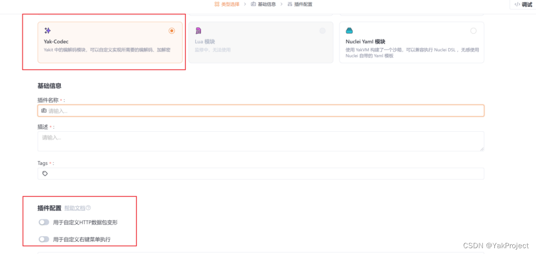 Yakit技能联动：codec & WebFuzzer_yakit教程-CSDN博客