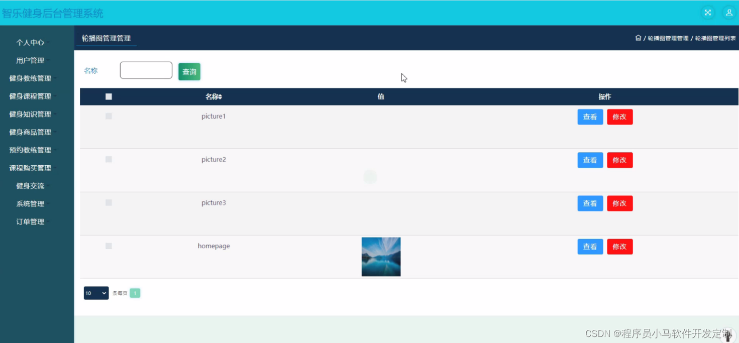 基于ssm的健身房系统的设计与实现 毕业论文开题报告答辩ppt项目源码及数据库文件基于ssm框架的健身房管理系统 论文 Csdn博客