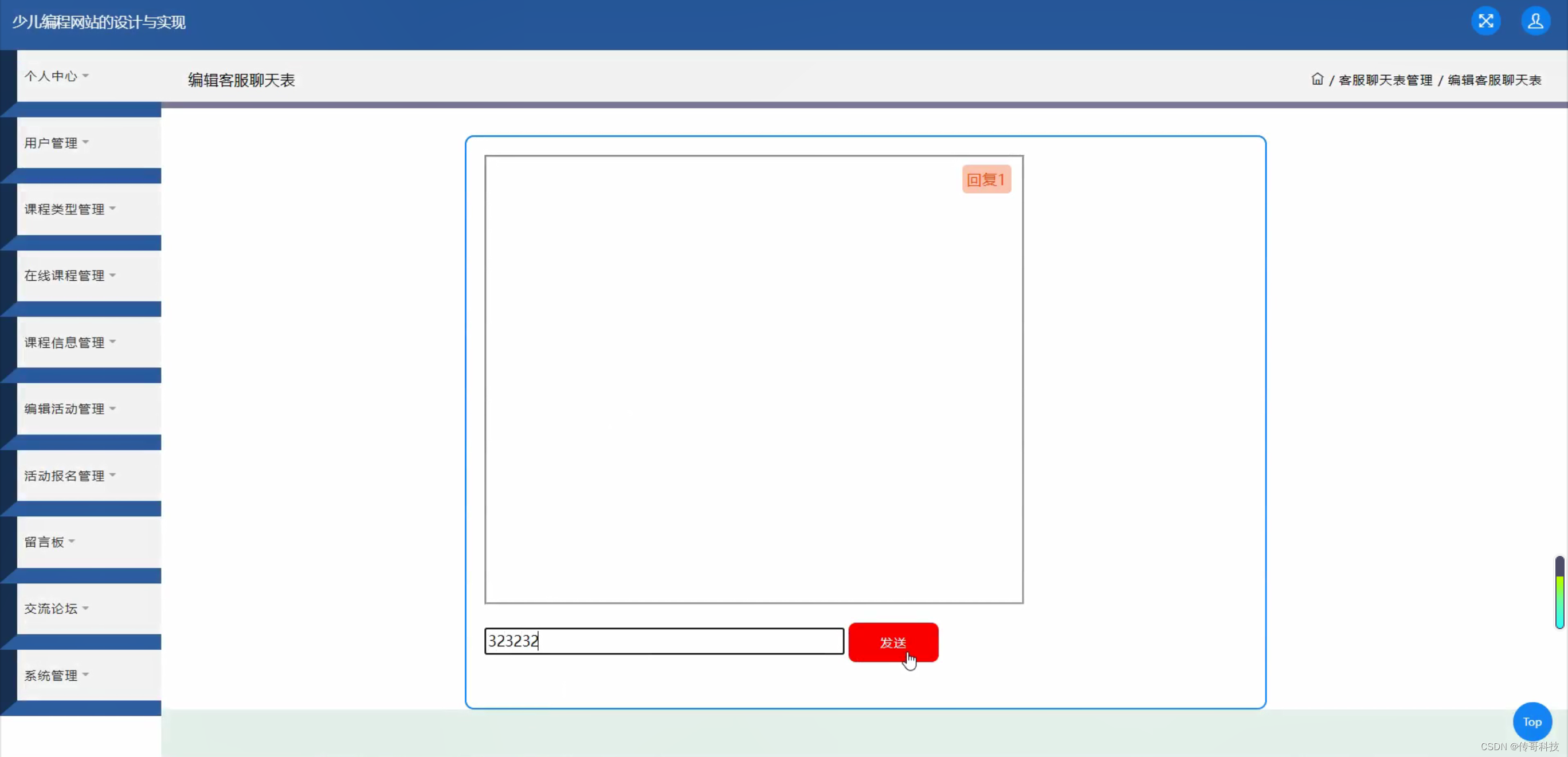 Jspssm计算机毕业设计少儿编程网站的设计与实现8597g【源码、数据库、lw、部署】少儿编程系统的设计与实现 Csdn博客