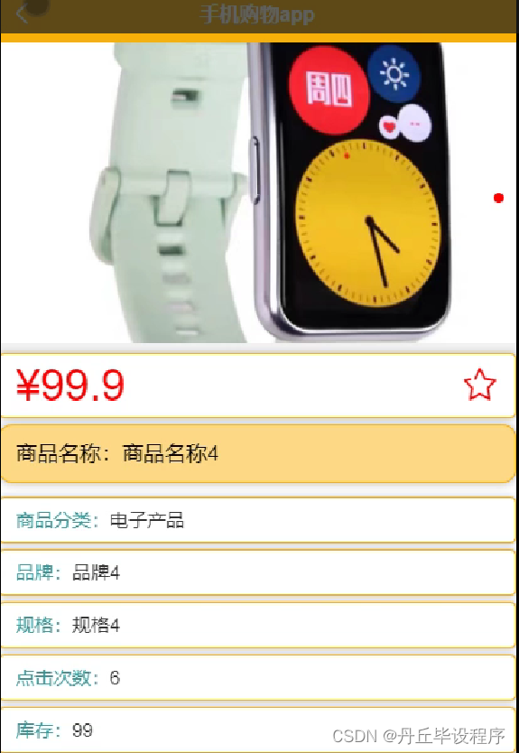 ssm/php/node/python手机购物-CSDN博客