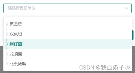 [Element]调整select样式_el-select选项样式-CSDN博客