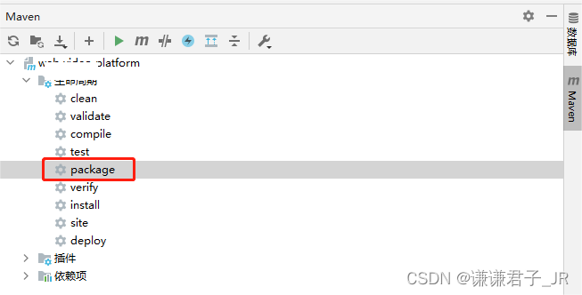 Java小白如何发布前端程序,快速进入后端调试?java发布程序 Csdn博客