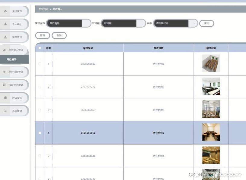 微信小程序springboot+uniapp基于Android的婚宴包厢席位预定系统7b692-java_礼宴预定app源码-CSDN博客