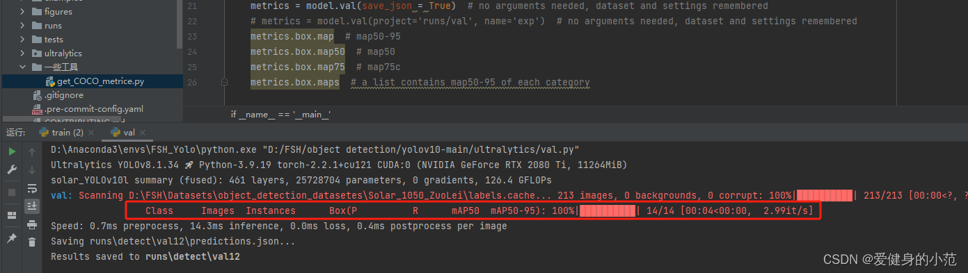 Yolov10验证训练结果的吐槽，如何写val.py？_yolov10 val-CSDN博客