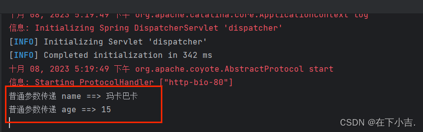 【SpringBoot篇】5种类型参数传递&&json数据传参的操作_springboot多文件上传带其他参数 json-CSDN博客