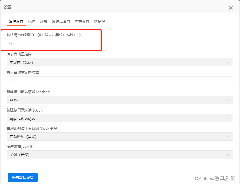 ApiPost Error: ETIMEDOUT错误解决？-CSDN博客