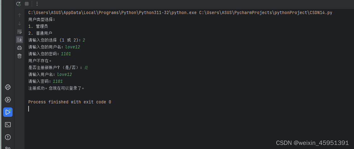 Python编程题 登录界面本实例要求编写程序实现用户登录的功能此处的用户登录分为管理员登录和普通用户 Csdn博客