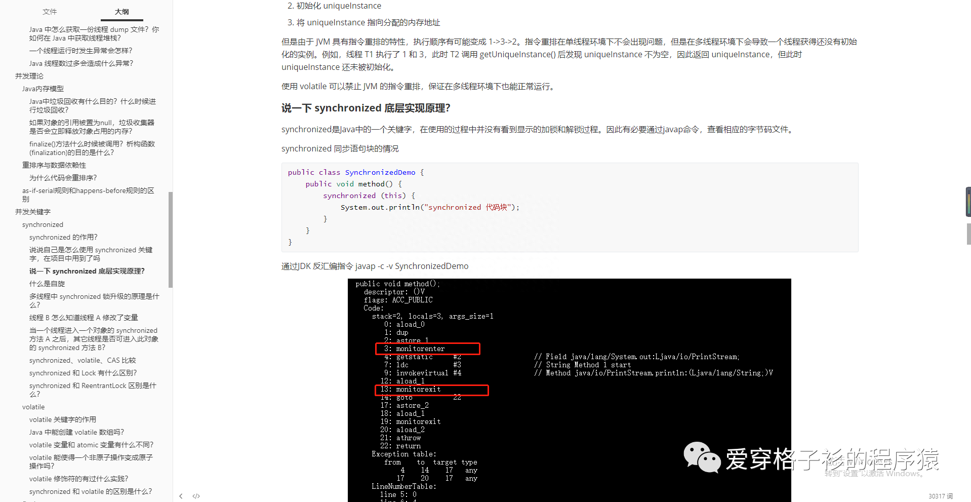 爱了爱了！阿里技术官亲笔的Java快速面试指南，熬夜看完我从15K变成了30K-CSDN博客