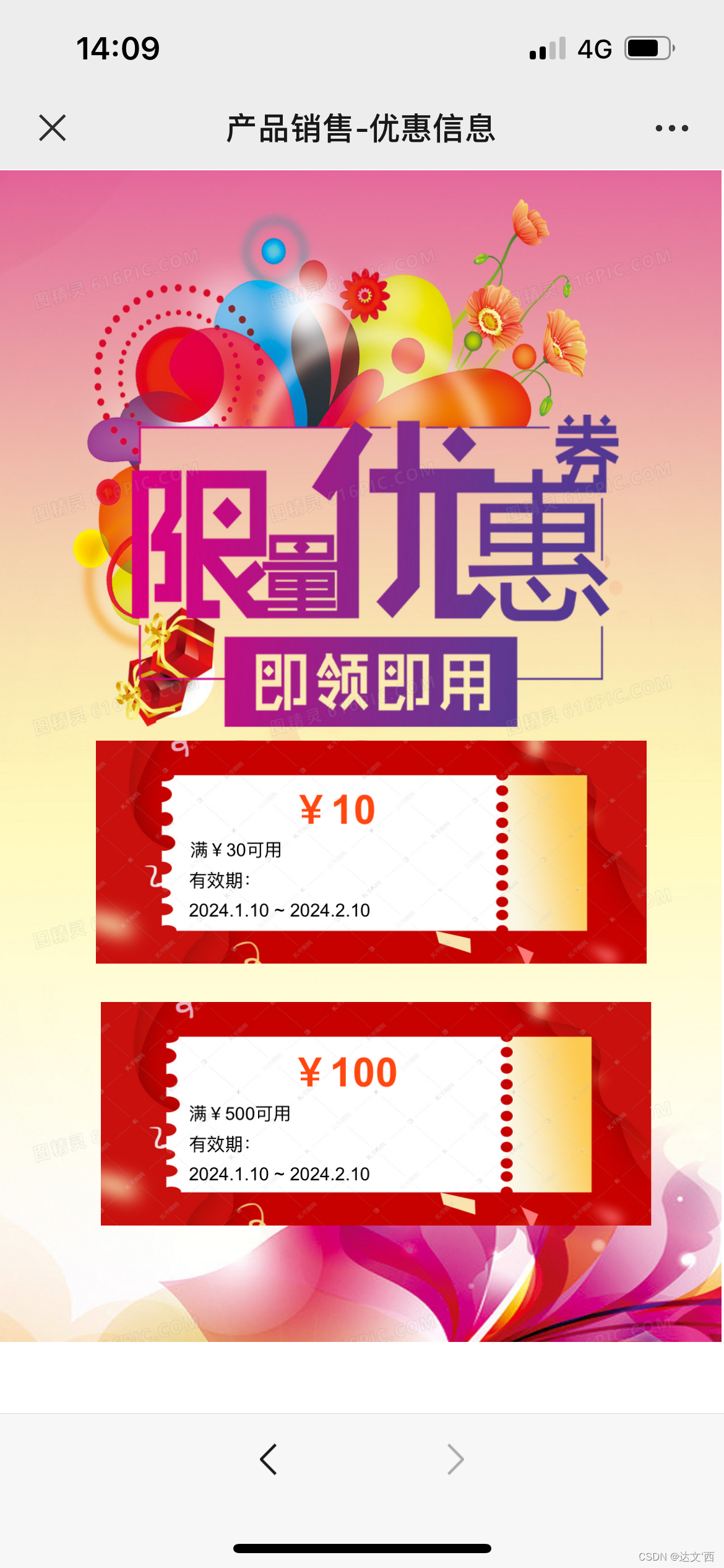 基于IH5的健康产品推荐与销售系统，作品免费赠送【优质毕设】_一、毕设作品提交要求: 1、h5 作品(使用ih5工具): (1)h5作品二维码 ...