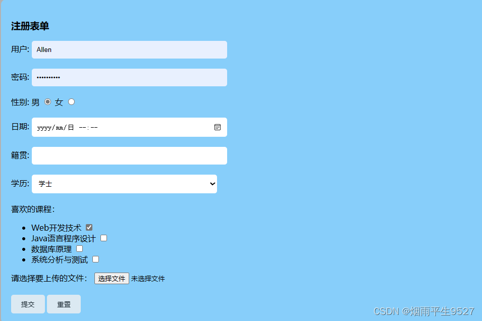 web 实验一 HTML基本标签实验_html 实验-CSDN博客