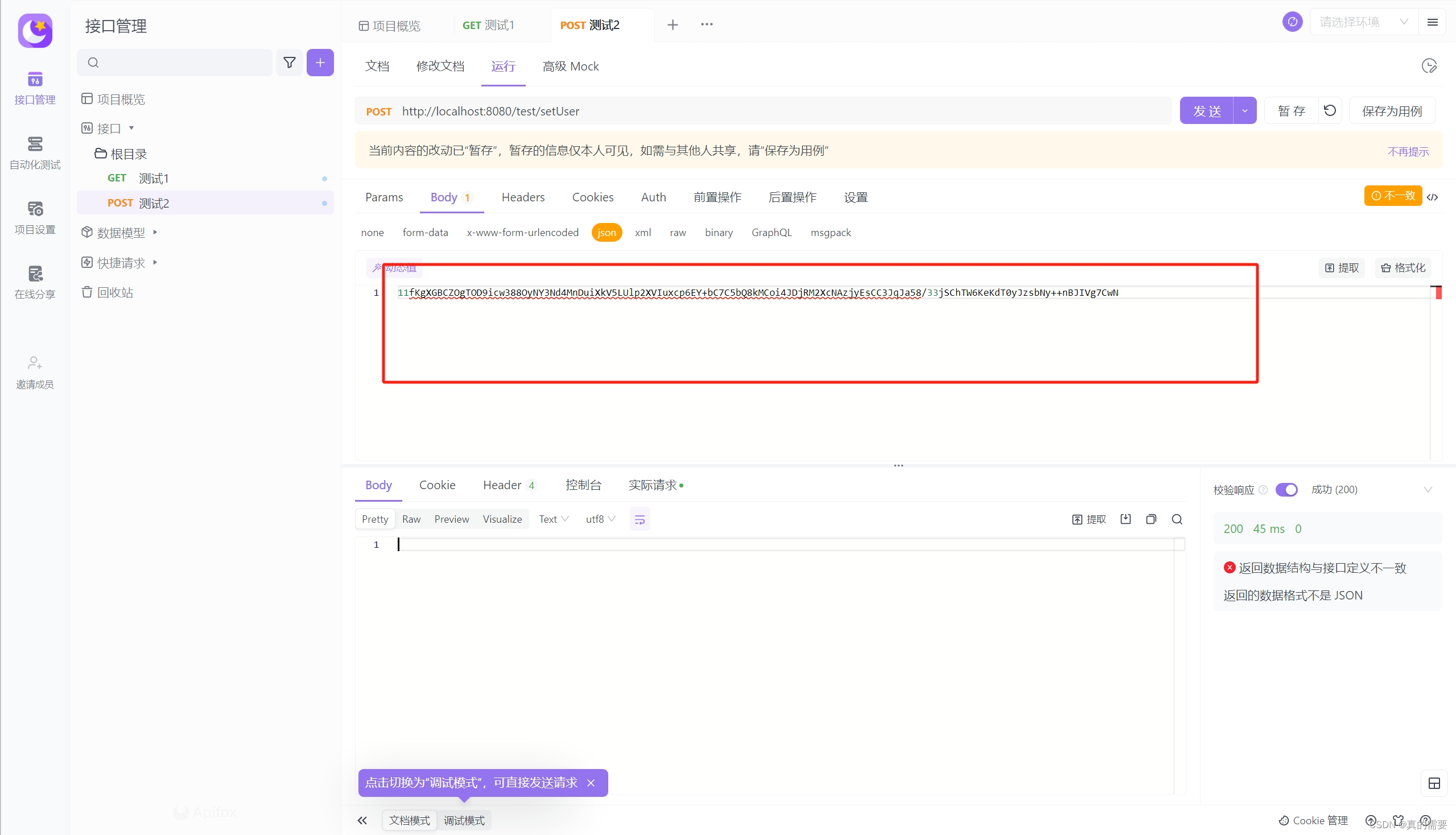 encipher：SpringBoot接口AES加密_springboot使用 aes cbc对密码加密-CSDN博客