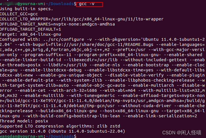 虚拟机中VSCode+gcc环境配置_虚拟机下载vscode-CSDN博客