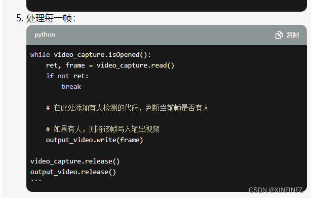使用yolov8和moviepy自动截取视频中人出现的片段_python只要判断视频中有人就行-CSDN博客