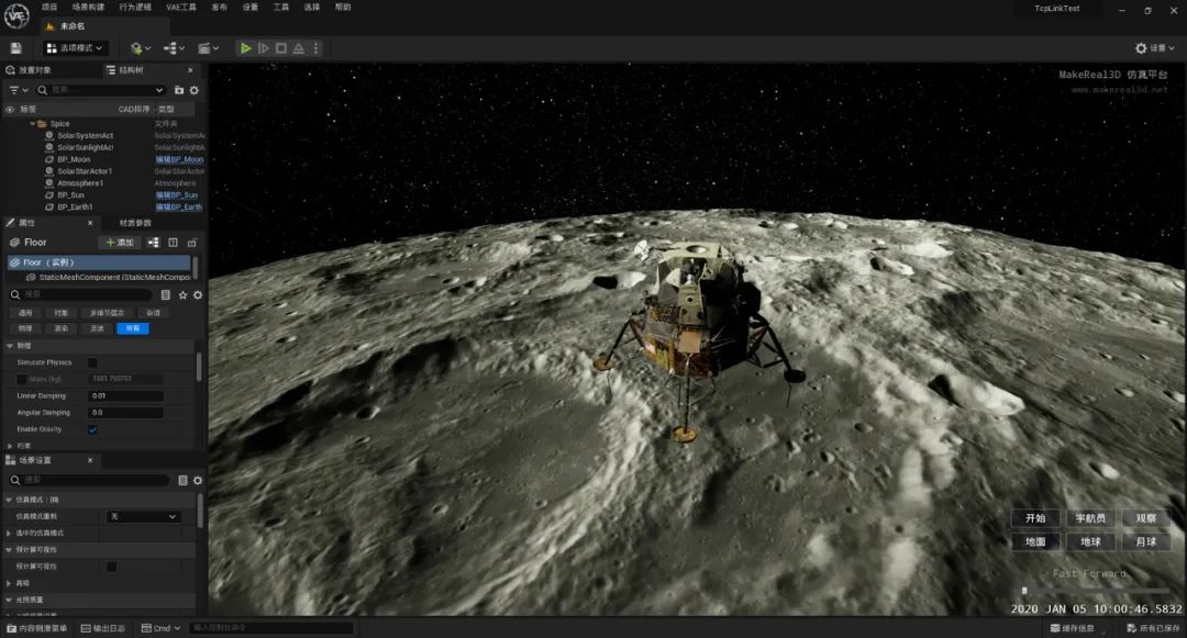 嫦娥六号启程“奔月” | 虚拟现实辅助工程技术助力太空探索_makereal3d助力航天工程,安全护航未来探索-CSDN博客