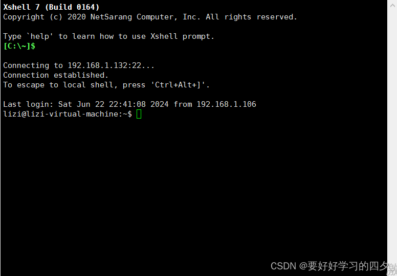 使用Xshell和Xftp对Ubuntu虚拟机进行远程连接_ubuntu xftp-CSDN博客