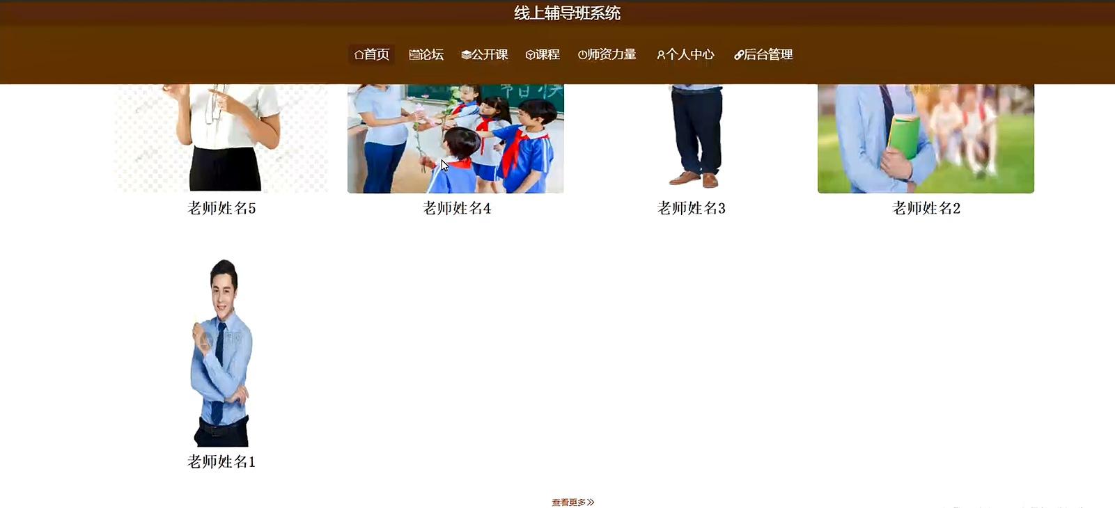 Springboot Vue前后端分离线上辅导网站 文档答疑远程vuespringboot前后端分离项目源代码 Csdn博客