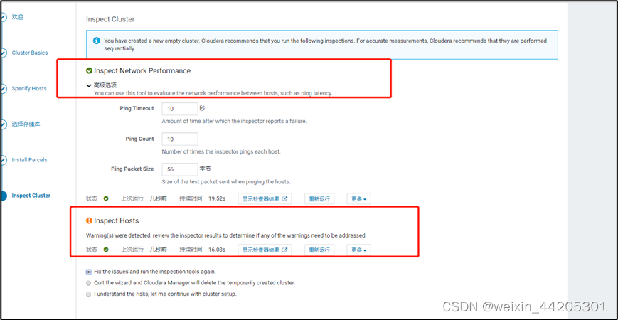 记录一下CDH重装遇到的问题：_the inspect network performance failed when run on-CSDN博客