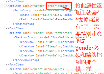 iview 中的form 表单前的*号的添加和去除_iview form星号问题-CSDN博客