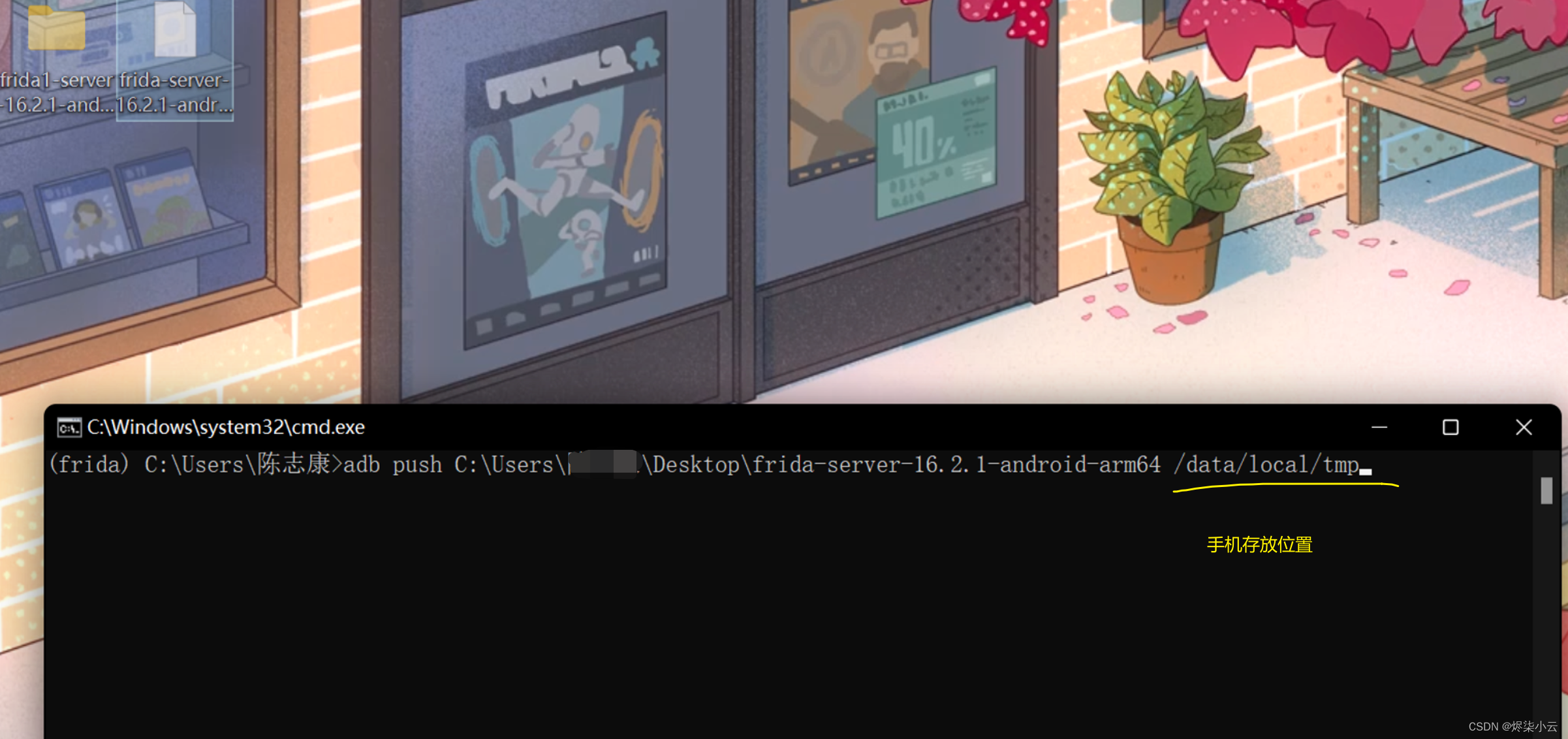 Frida环境搭建_frida环境配置-CSDN博客