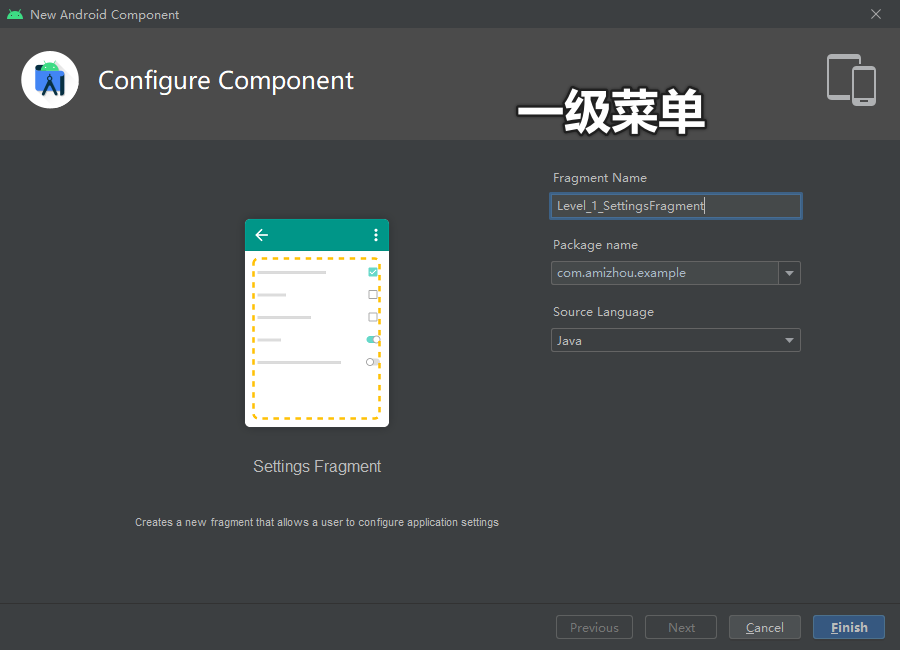 码农之重学安卓：利用androidxpreference 快速创建一、二级设置菜单demoandroid Preference 创建 