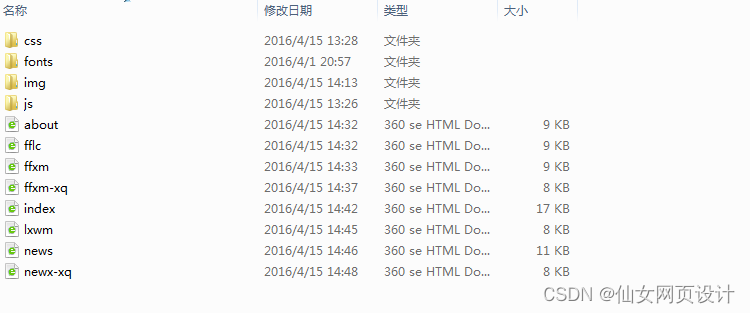 251. 大学生HTML5期末大作业 ―【 蓝色的服务行业的响应式网页（8页）】 Web前端网页制作 html5+css3+js-CSDN博客