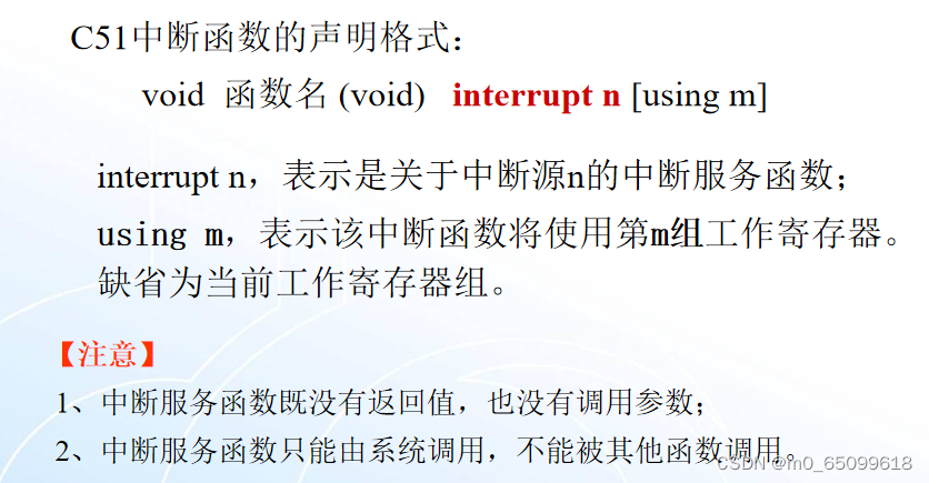 单片机复习自用（五）_int0和t0是否为内部-CSDN博客